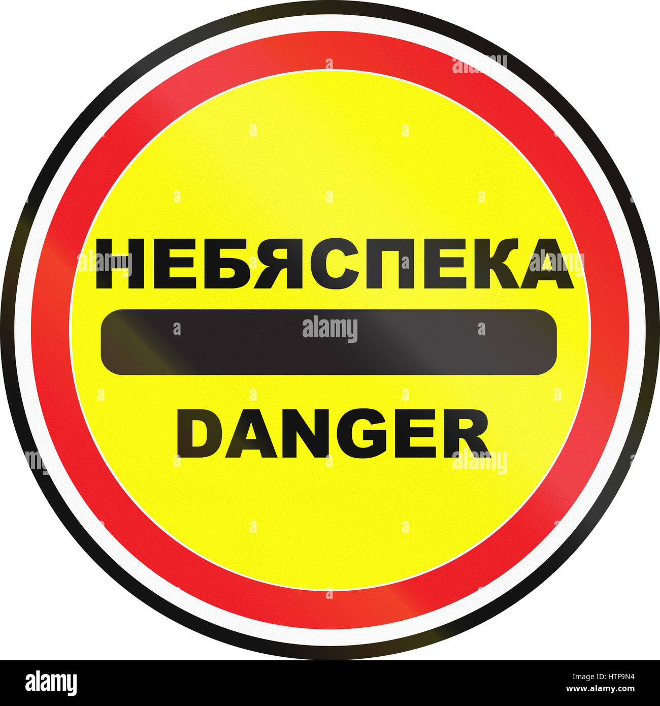 Road sign used in Belarus - Danger. The words means Danger in ...