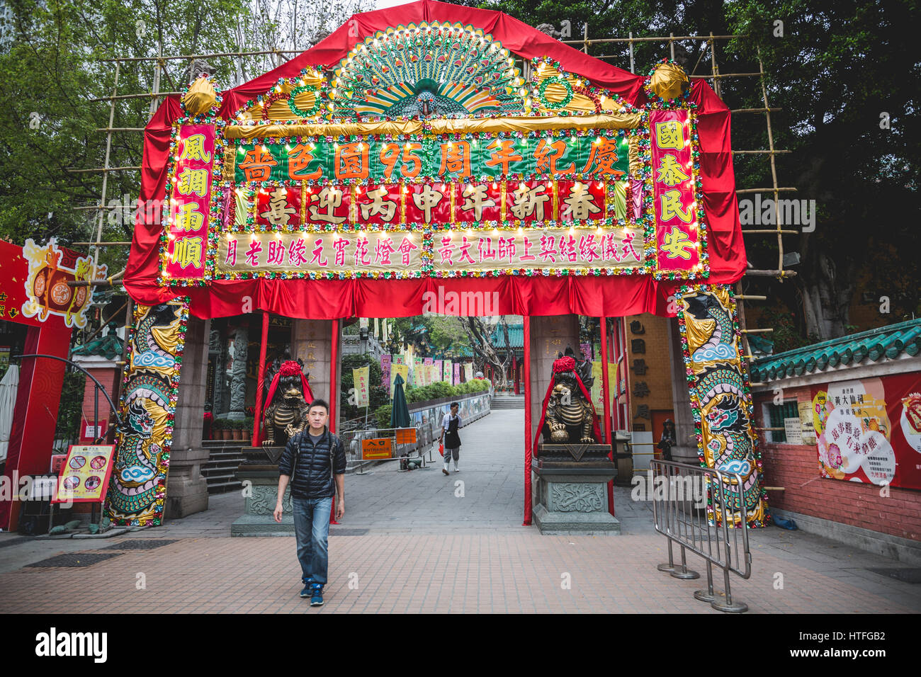 Wong tai sin cultural hi-res stock photography and images - Alamy