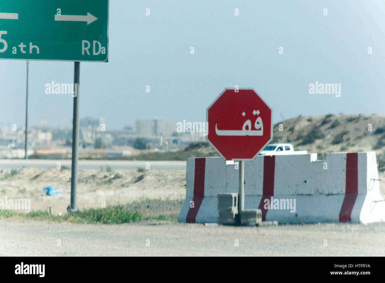 No entry sign in arabic hi-res stock photography and images - Alamy