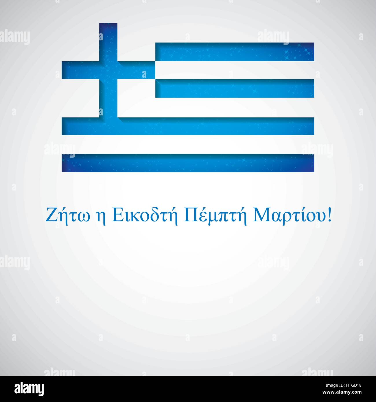 Cut out Greek flag card in vector format Stock Vector Image & Art - Alamy