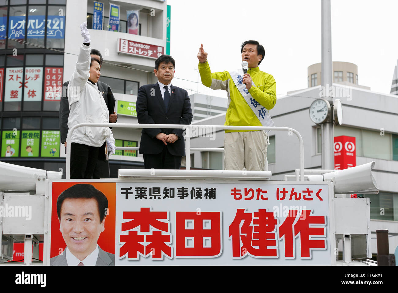 Urayasu station hi-res stock photography and images - Alamy
