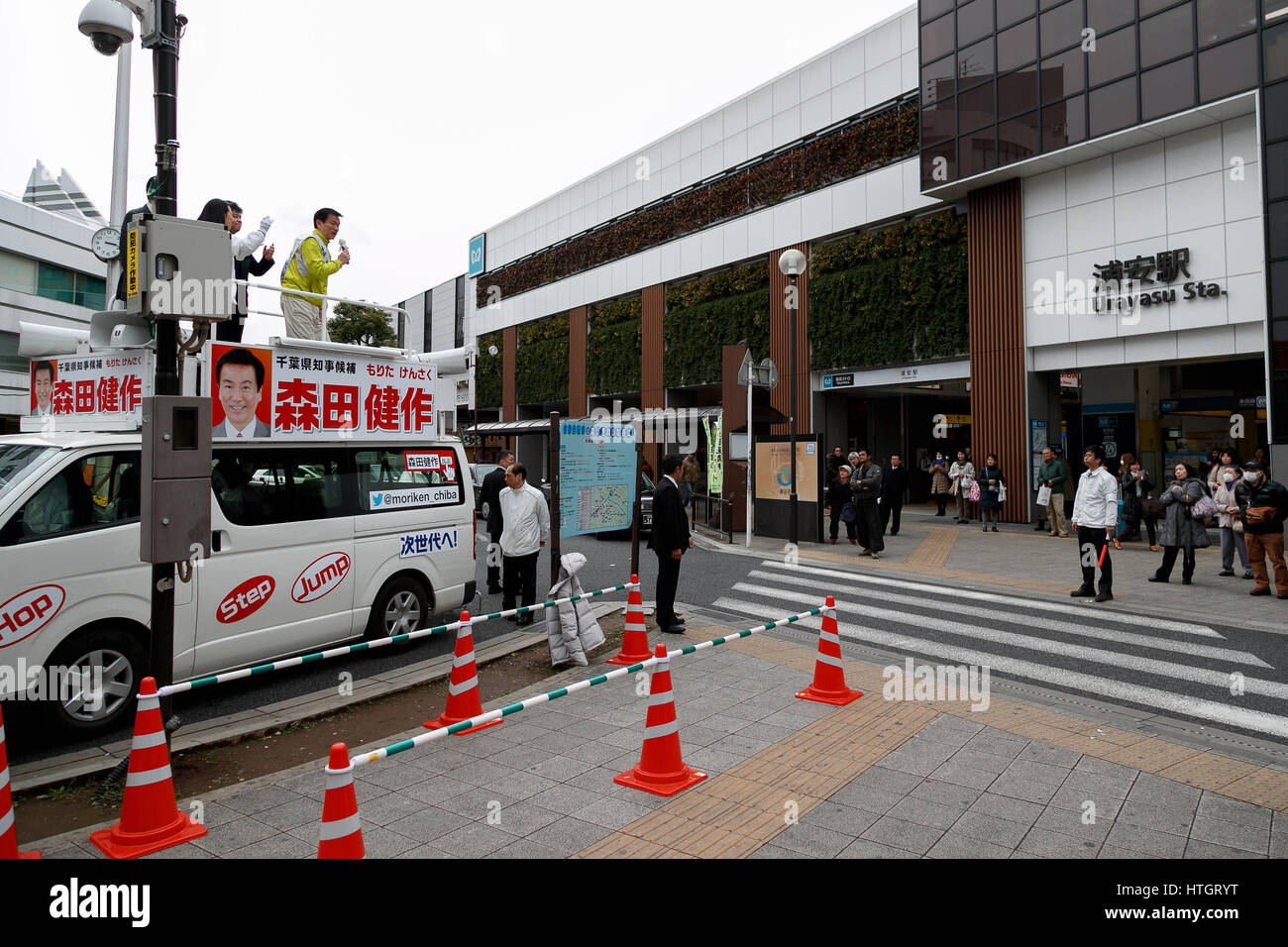 Urayasu Station High Resolution Stock Photography and Images - Alamy