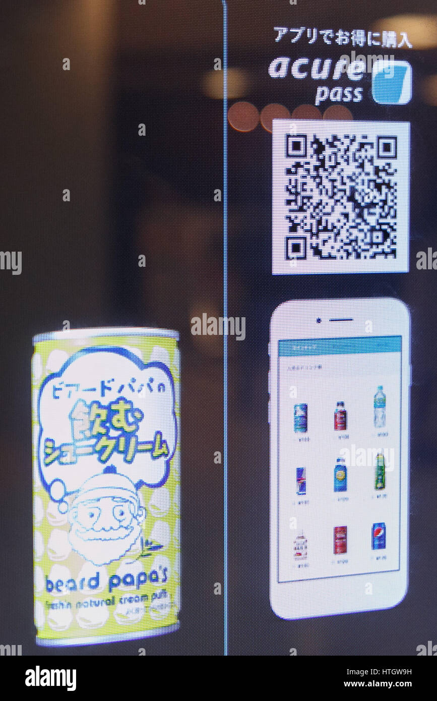 A smartphone controlled Acure vending machine in Tokyo Station on March ...