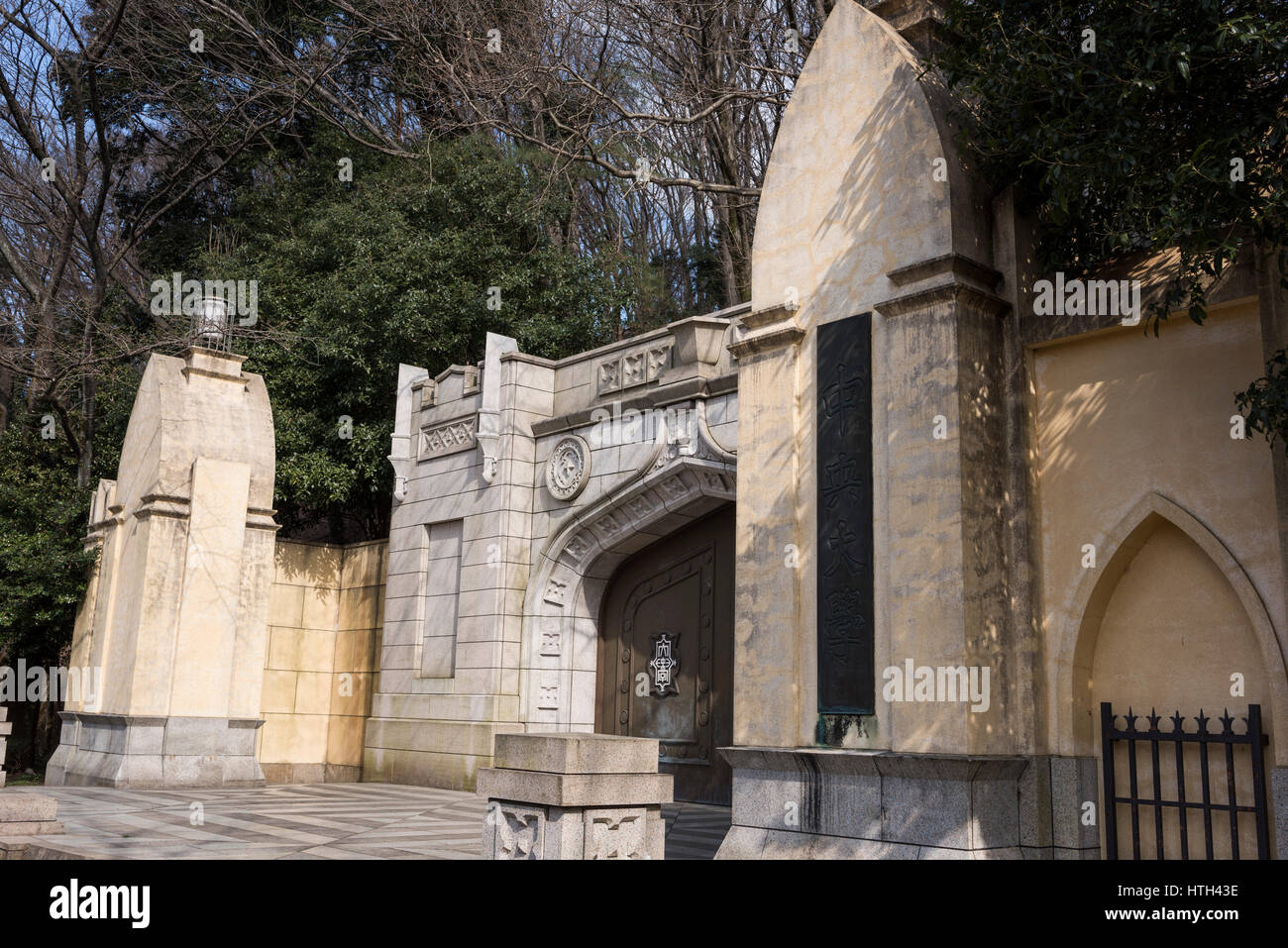 Tokyo university gate hi-res stock photography and images - Alamy