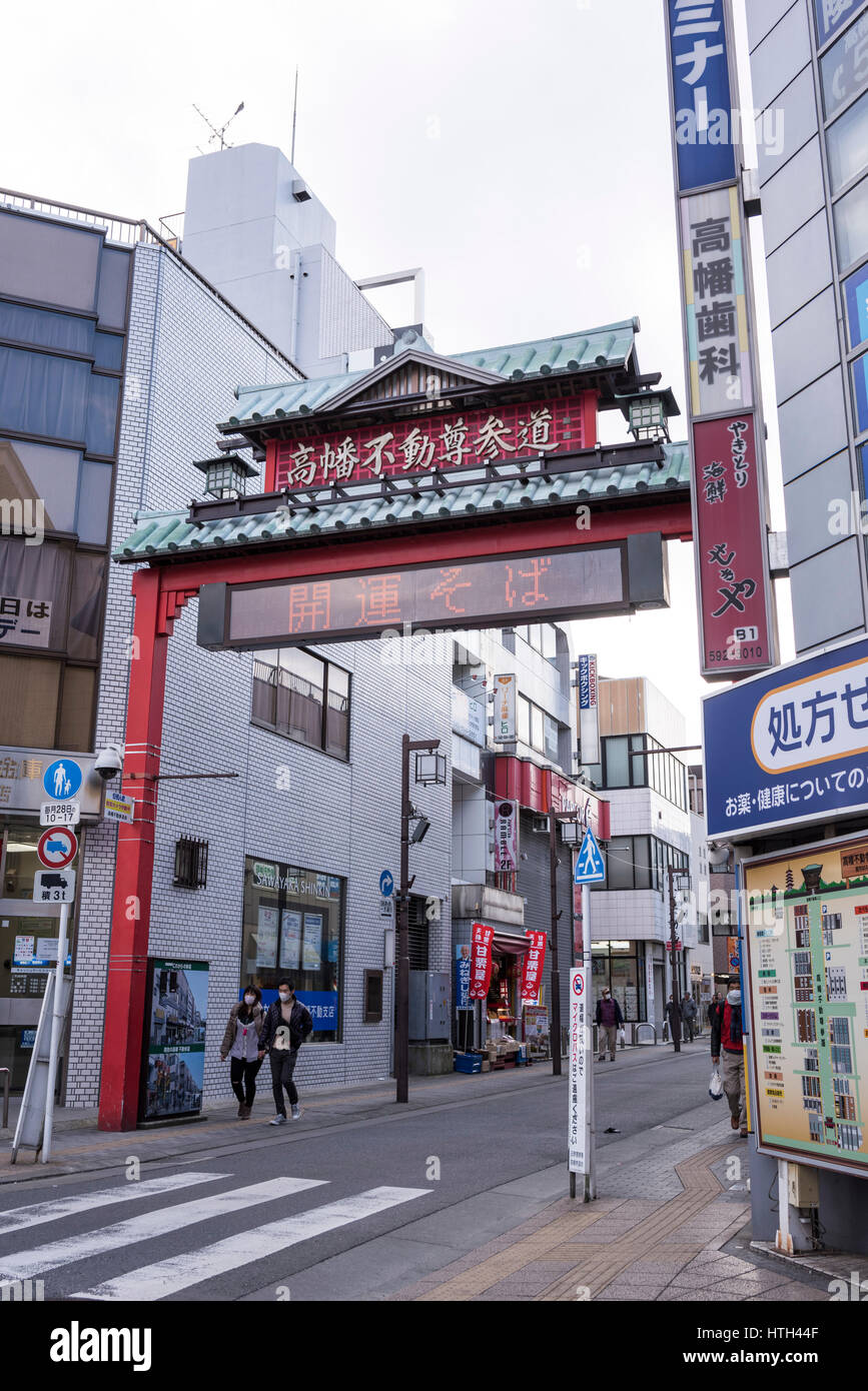 Entrance Gate of Takahatafudoson, Hino City, Tokyo, Japan Stock Photo ...