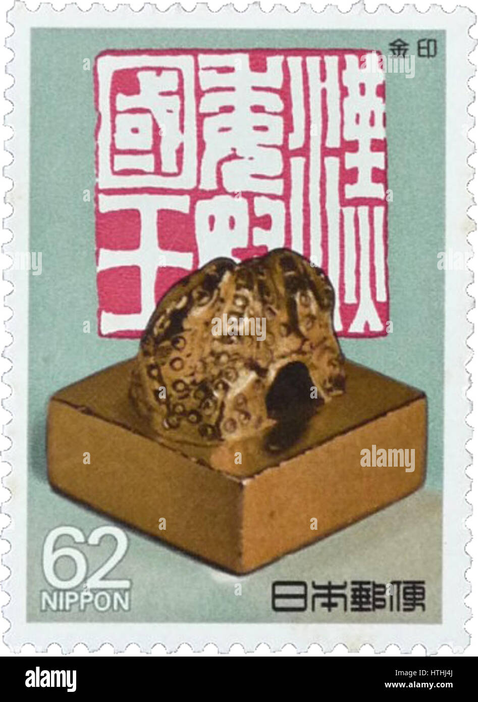 For postage hi-res stock photography and images - Alamy