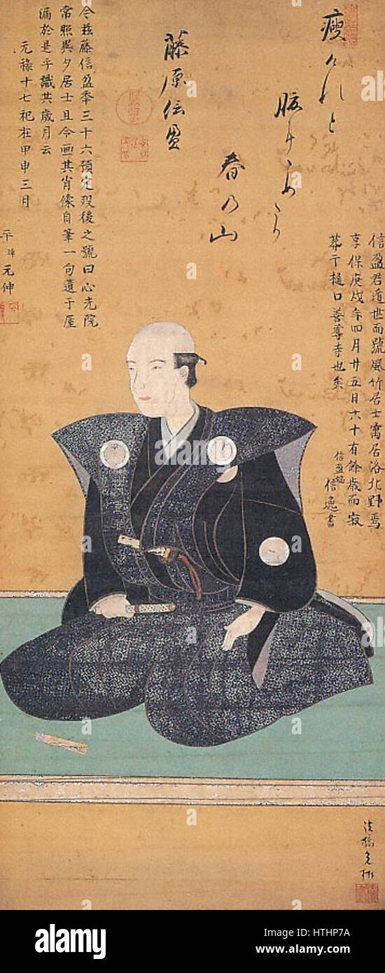 Nakamura Kuranosuke by Ogata Korin (Yamato Bunkakan Stock Photo - Alamy