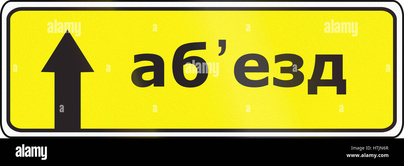 Belarusian temporary road sign - The word means detour Stock Photo - Alamy
