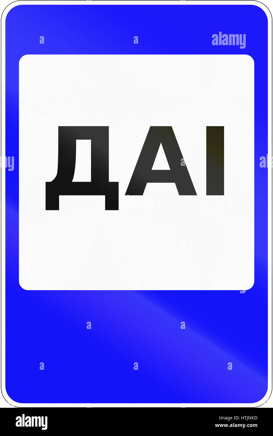 Belarusian image hi-res stock photography and images - Alamy