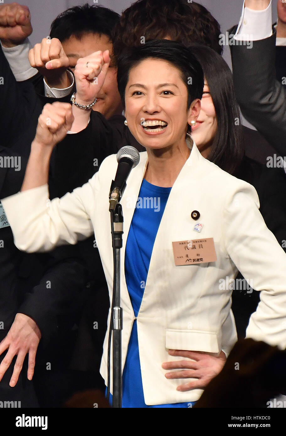Tokyo, Japan. 12th Mar, 2017. Renho (single name), leader of Japan's ...