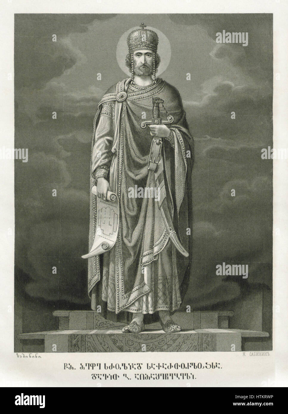 St. David the Builder, King of Georgia 1882 Stock Photo - Alamy