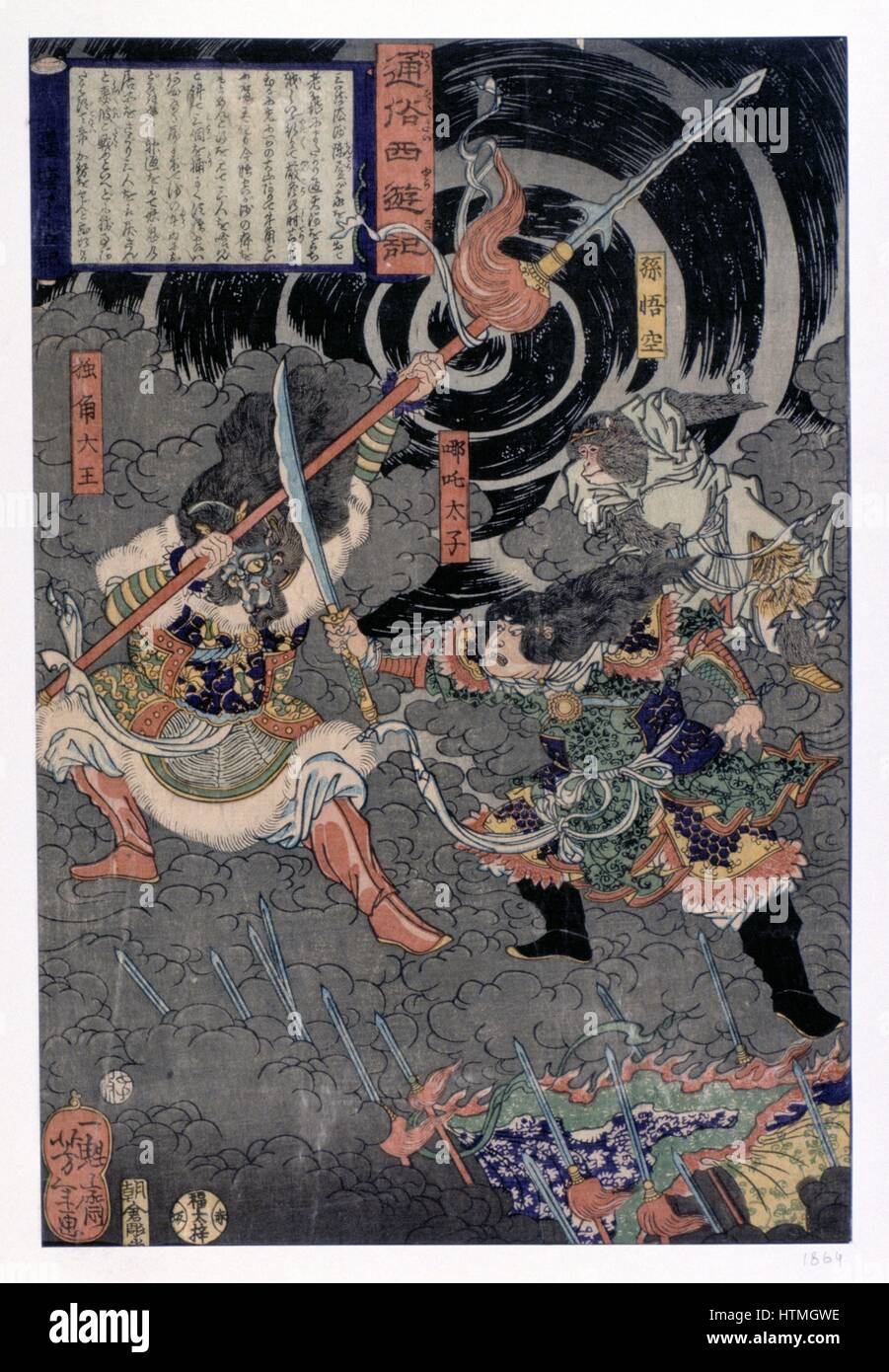 Samurai warrior in battle against monkeys.Nineteenth century Japanese ...