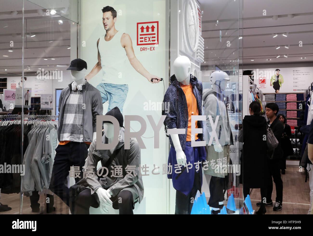 Tokyo, Japan. 14th Mar, 2017. Newly concepted Uniqlo "Uniqlo Move" is ...