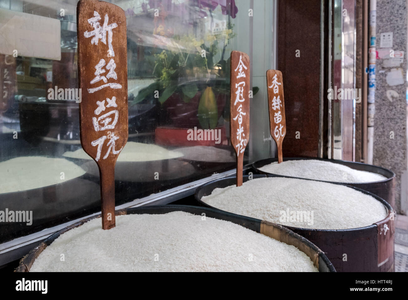 Rice shop hi-res stock photography and images - Alamy