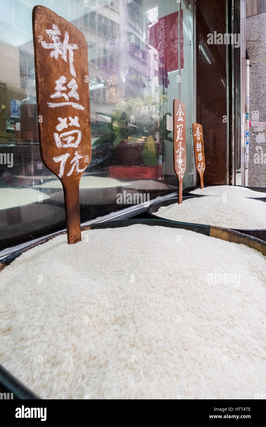 Rice shop hi-res stock photography and images - Alamy