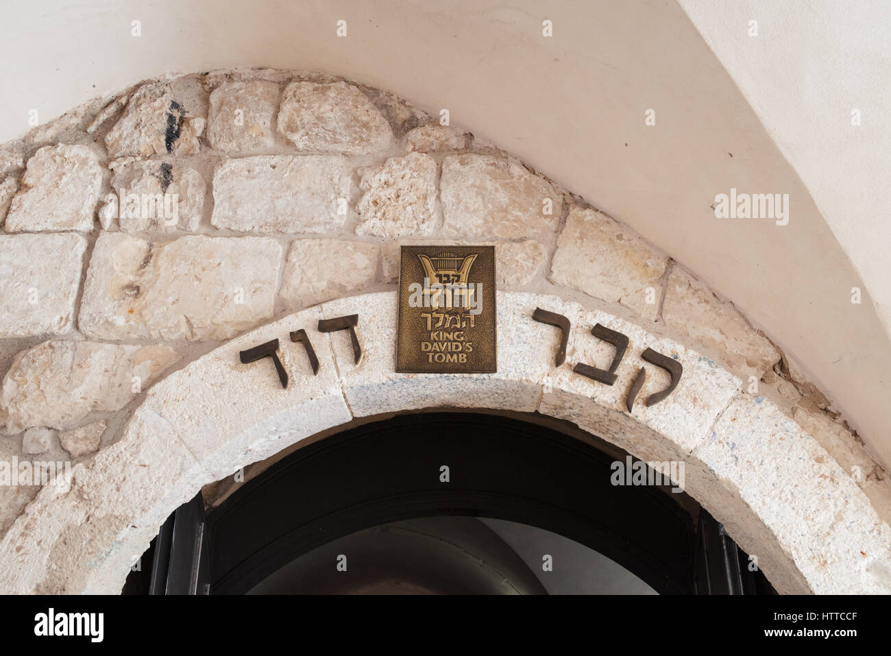 Entrance to King David's Tomb in Jerusalem, Israel Stock Photo - Alamy