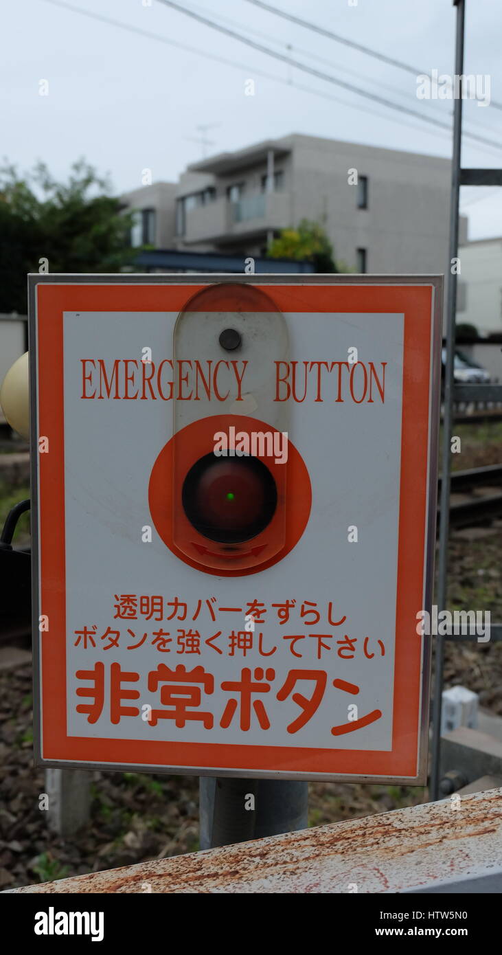 Emergency button hi-res stock photography and images - Alamy