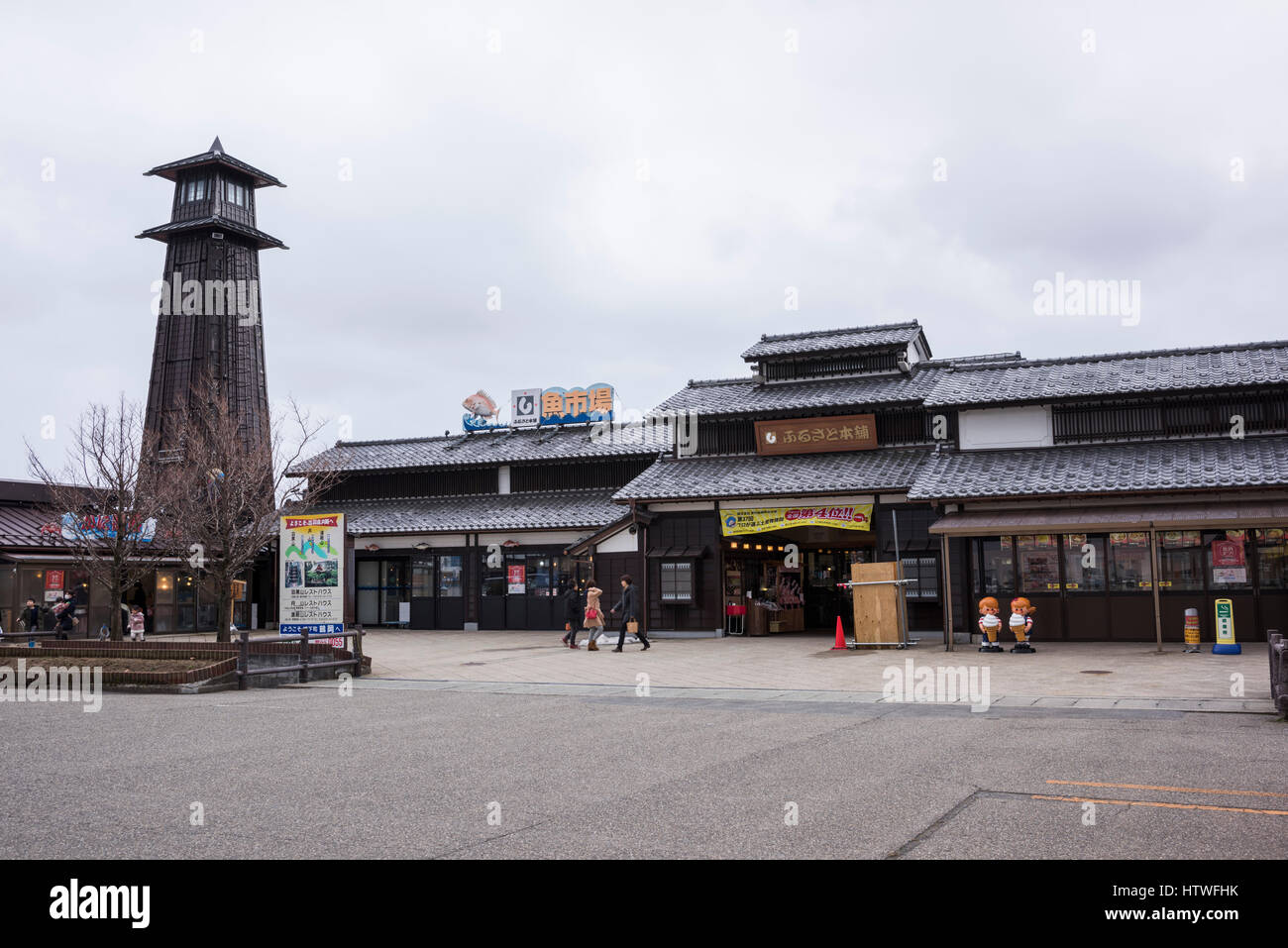 Shonai kankou bussankan hi-res stock photography and images - Alamy