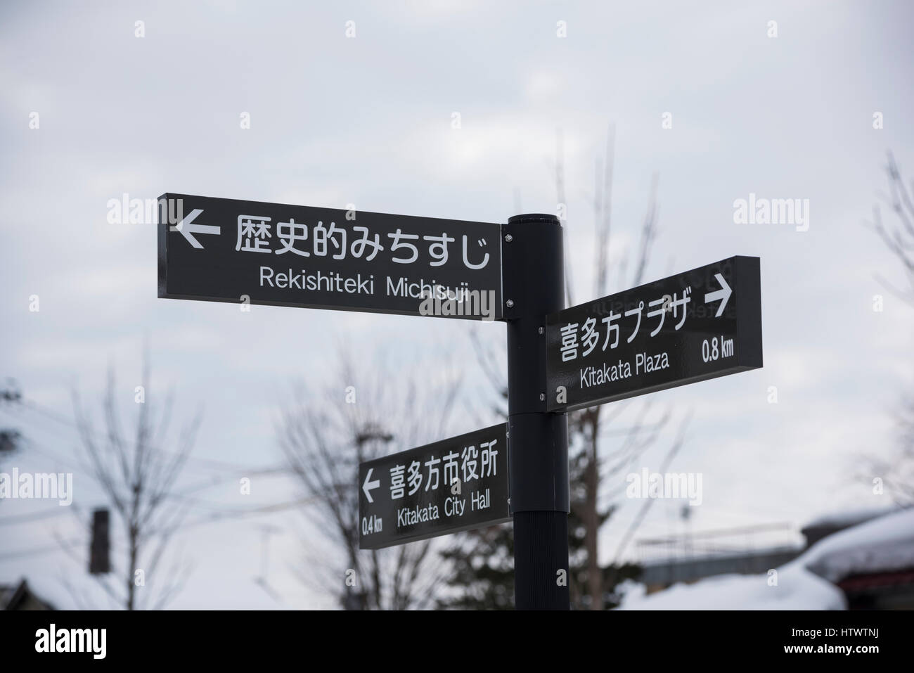 Street scene of Kitakata City, Fukushima Prefecture, Japan Stock Photo ...