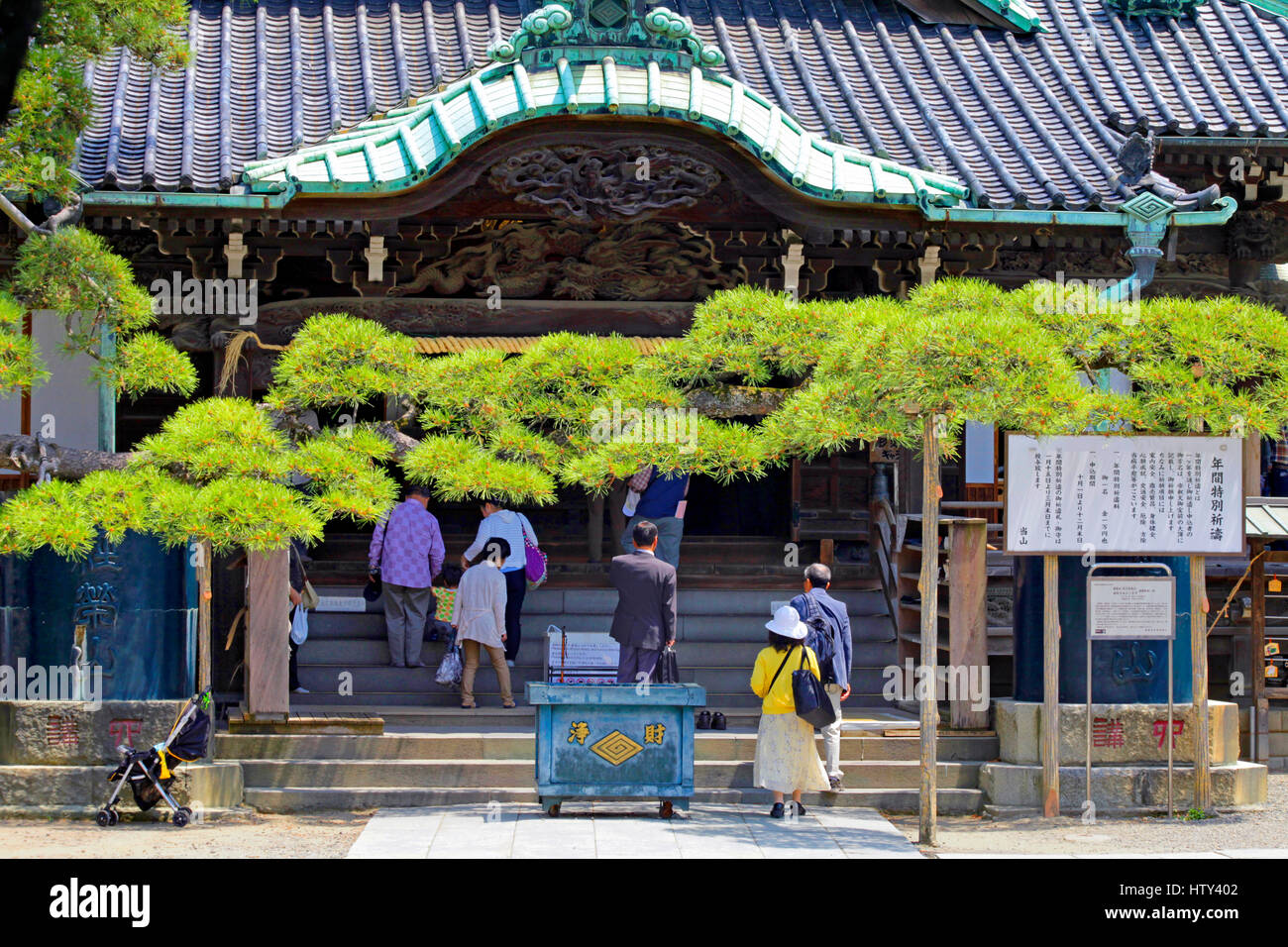 Shibamata Taishakuten Temple Katsushika Tokyo Japan Stock Photo - Alamy