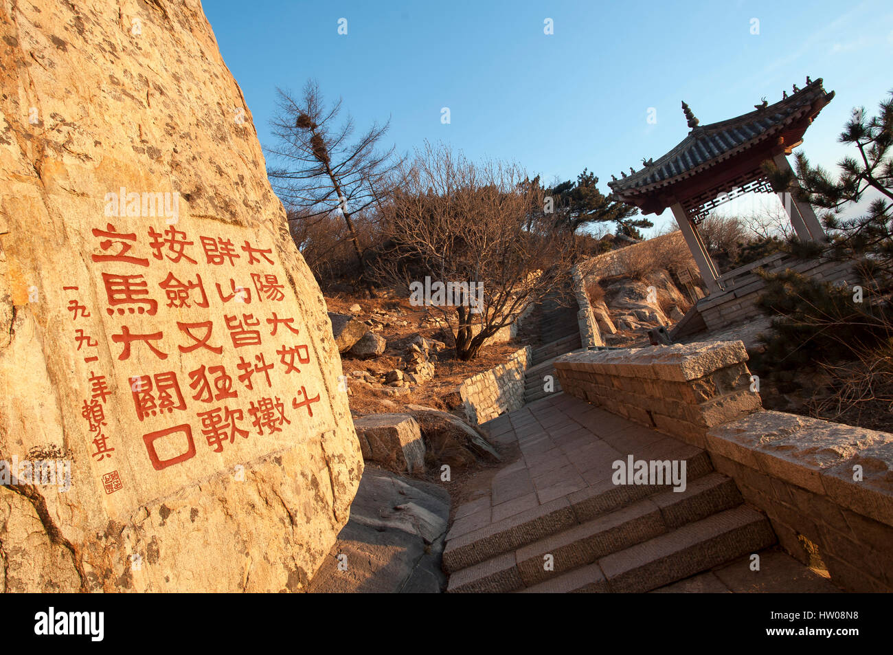 Inscribed rock and pavilion on the summit of Taishan, China Stock Photo ...