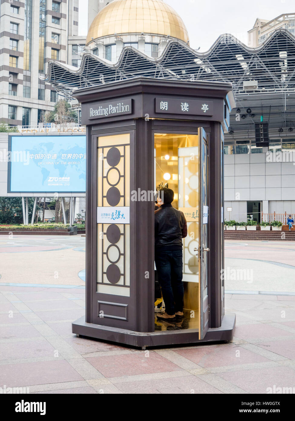 Shanghai, Shanghai, China. 16th Mar, 2017. The reading booth of the ...