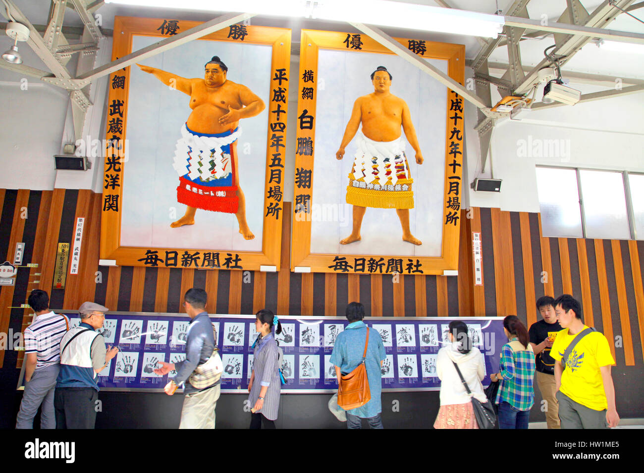 Ryogoku Station Sumo Gallery Tokyo Japan Stock Photo - Alamy