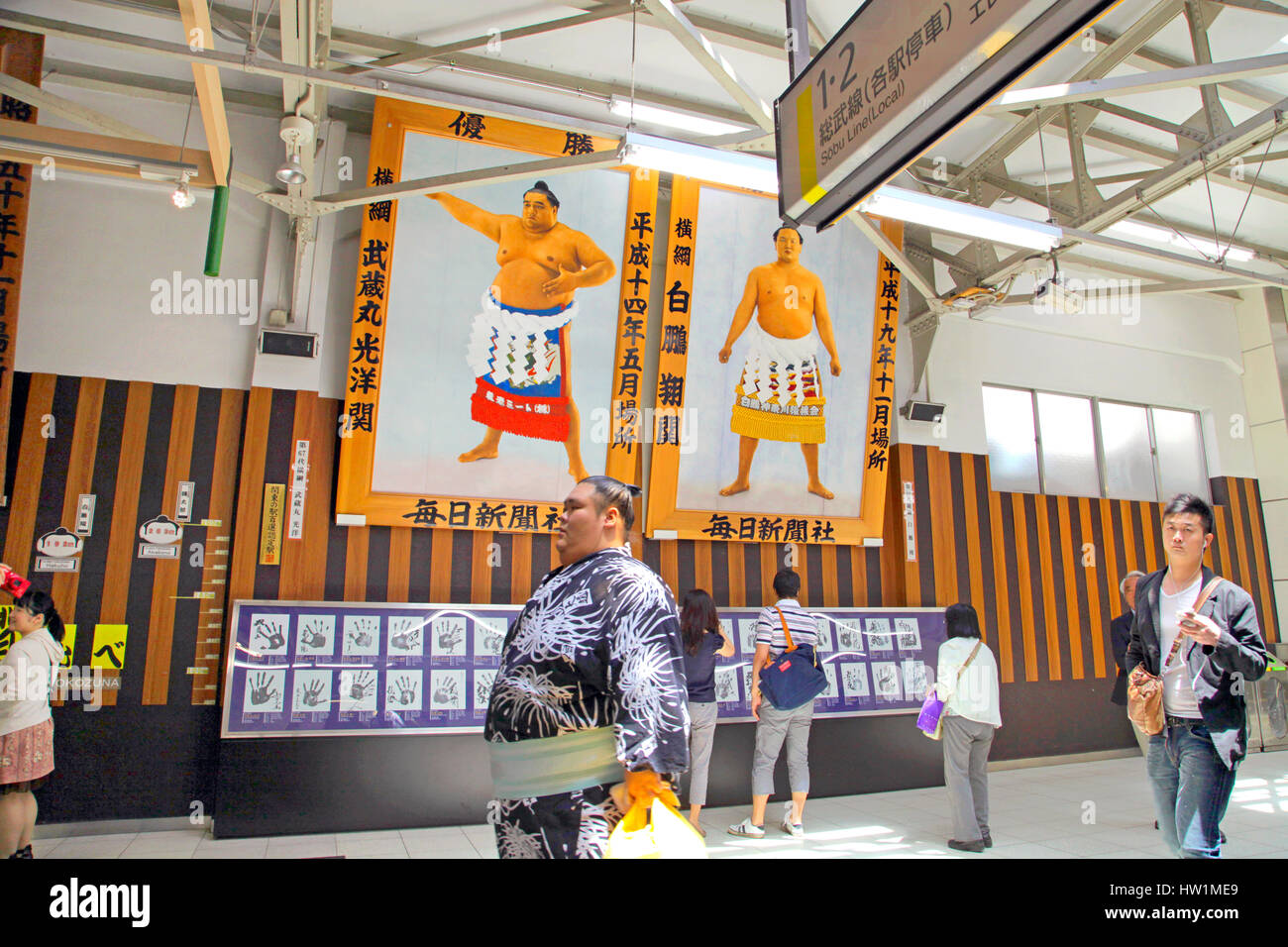 Ryogoku Station Sumo Gallery Tokyo Japan Stock Photo - Alamy
