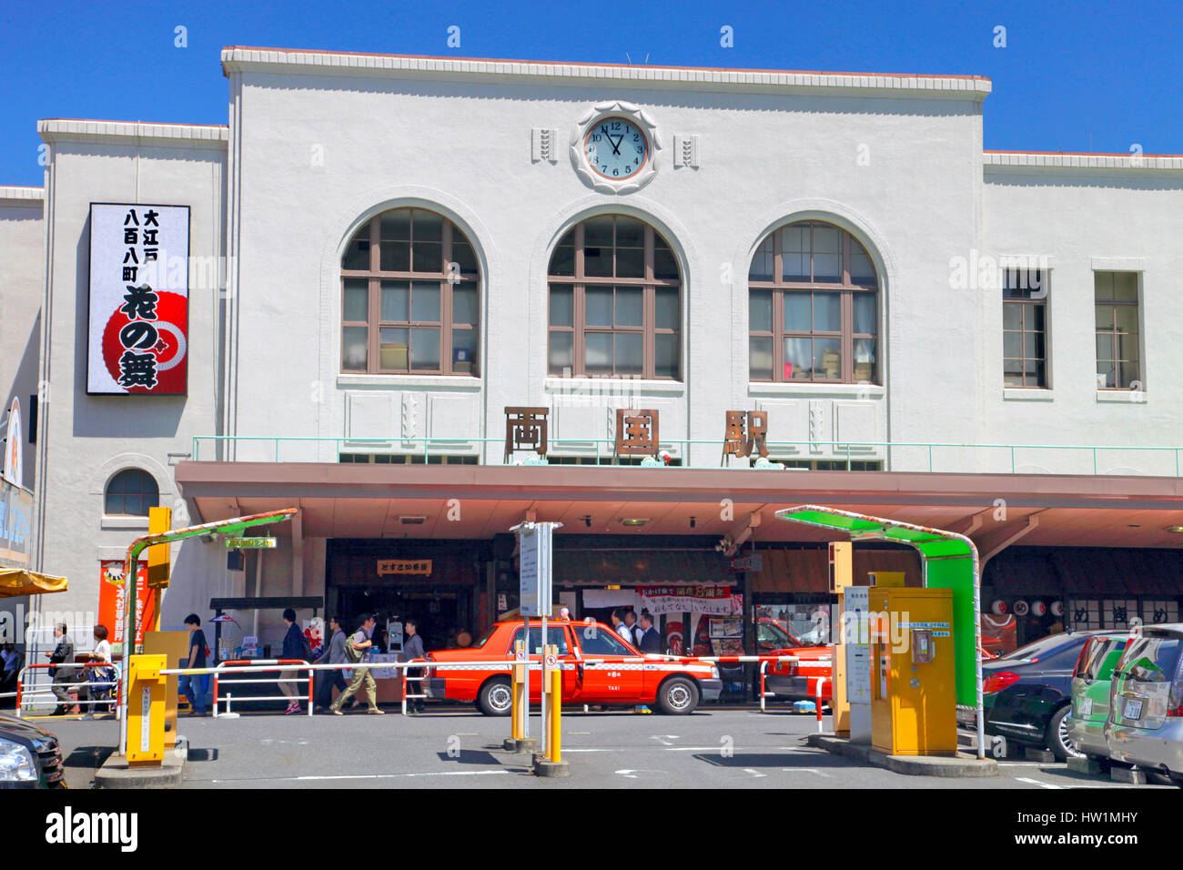 Ryogoku Station in Sumida Tokyo Japan Stock Photo - Alamy