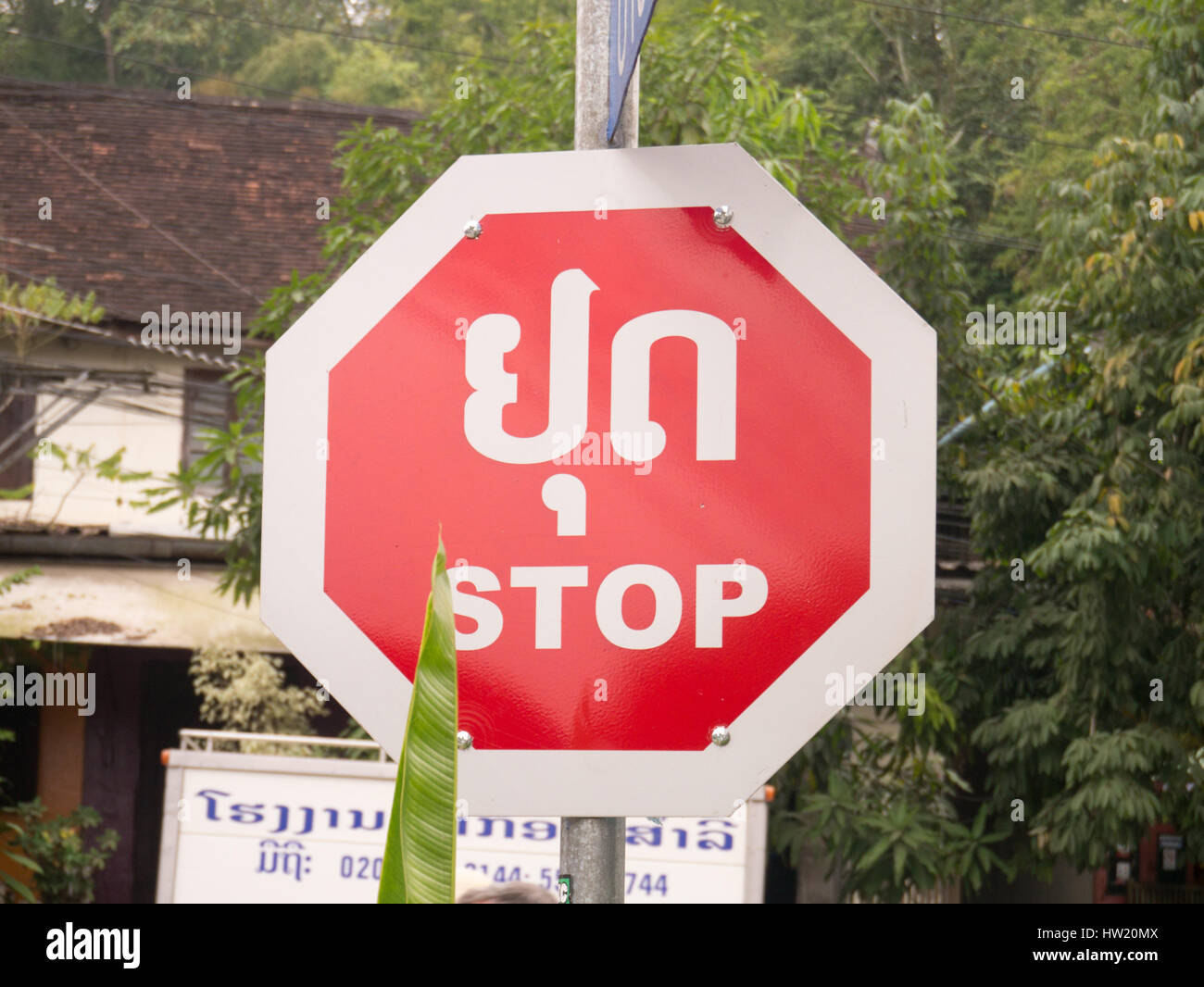 Laos road sign hi-res stock photography and images - Alamy