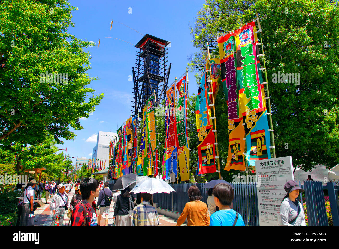 Ryogoku Kokugikan Sumo Stadium Tokyo Japan Stock Photo - Alamy