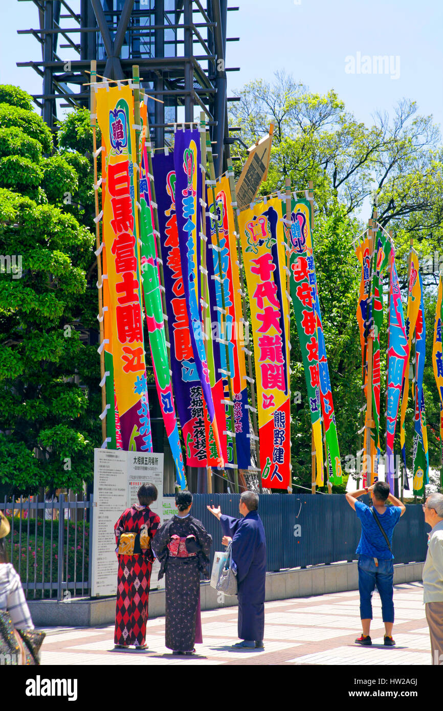 Ryogoku Kokugikan Sumo Stadium Tokyo Japan Stock Photo - Alamy