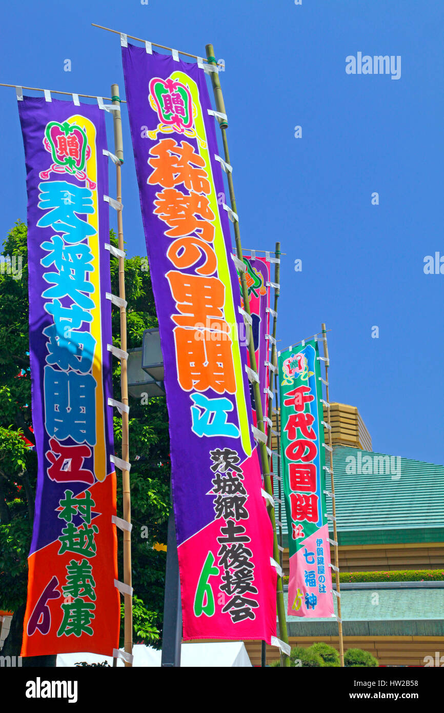 Ryogoku Kokugikan Sumo Stadium Tokyo Japan Stock Photo - Alamy