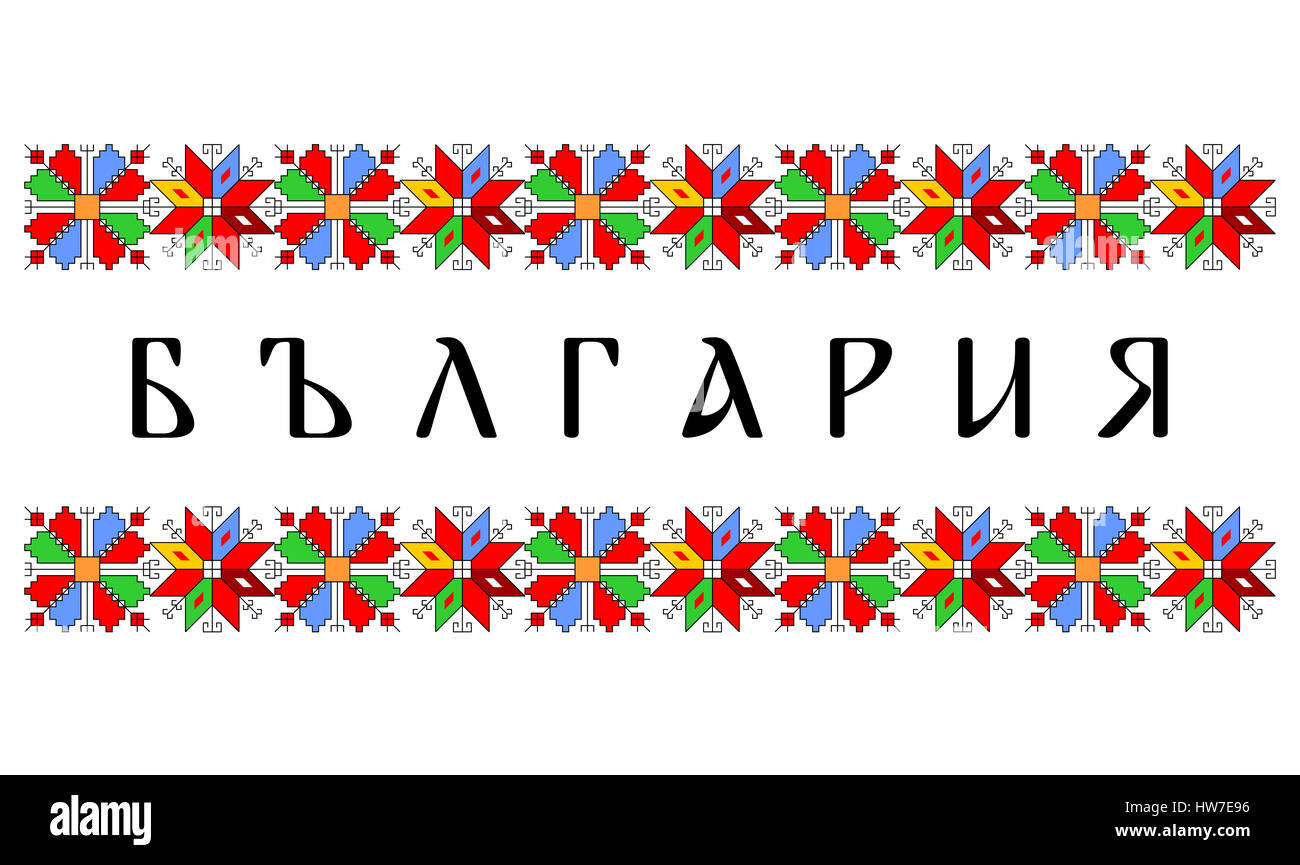 bulgaria country symbol name text folk motif traditional Stock Photo ...