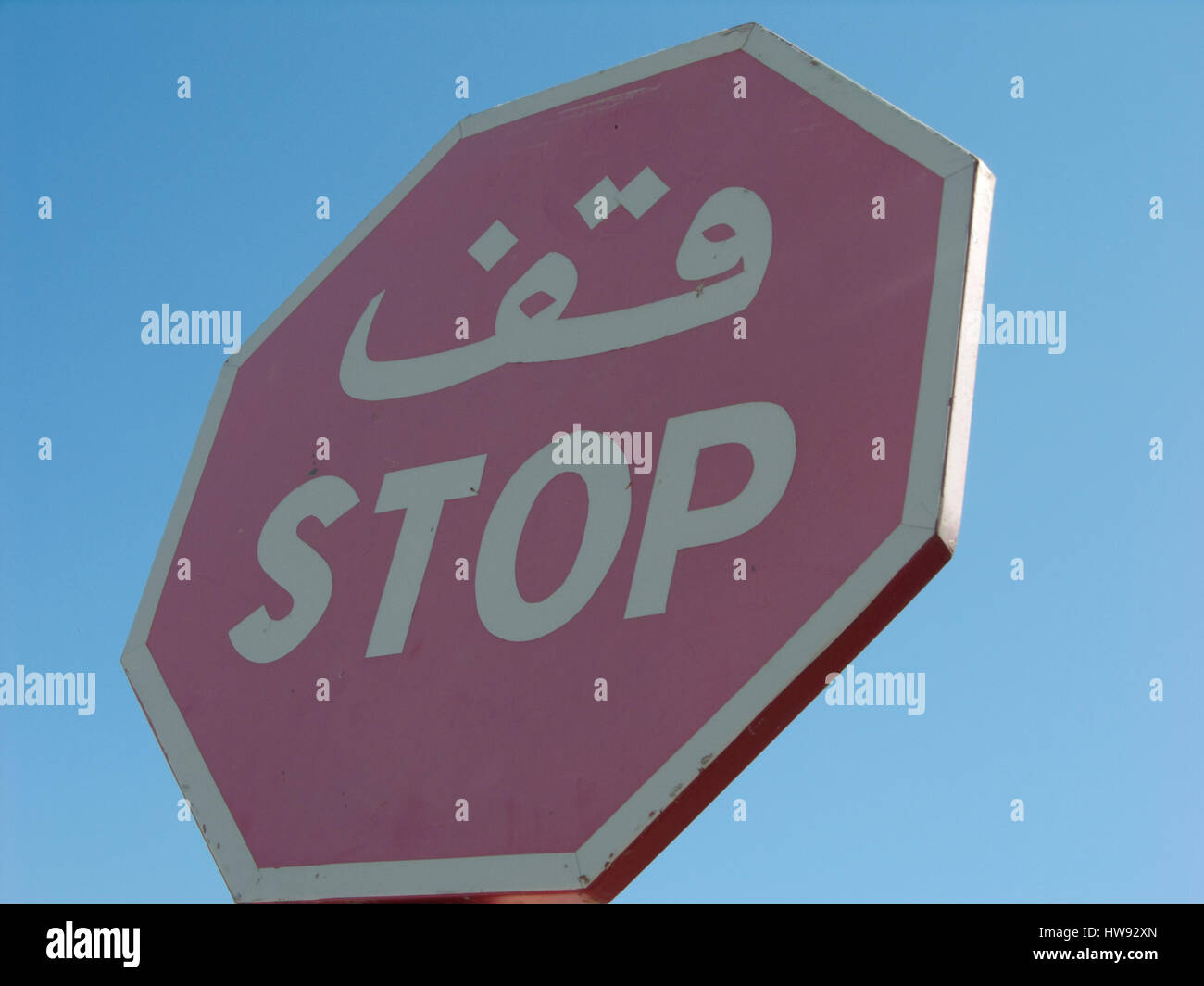 Stop sign in arabic hi-res stock photography and images - Alamy