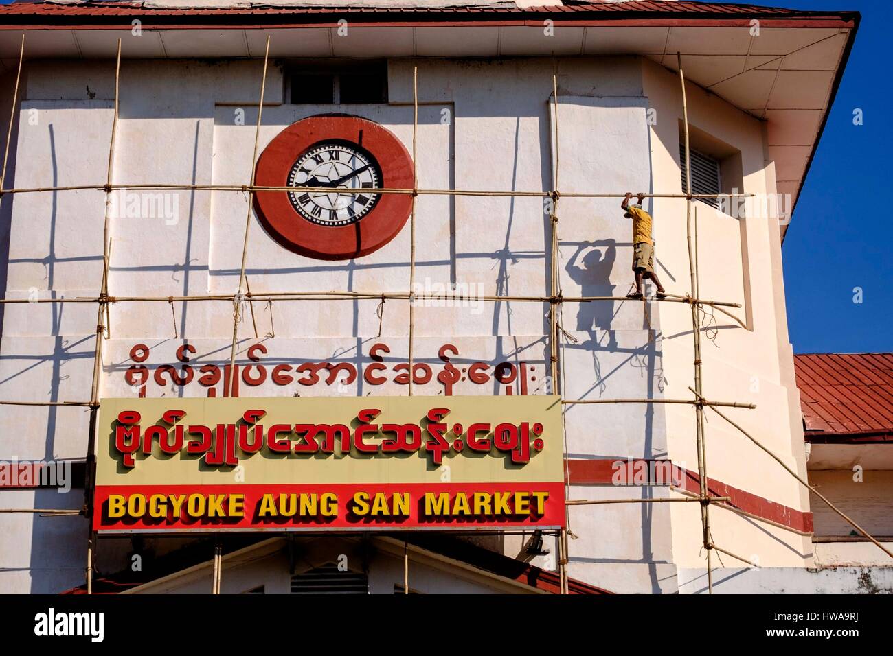 Myanmar, Yangon, old city, Bogyoke Aung San Market Stock Photo - Alamy