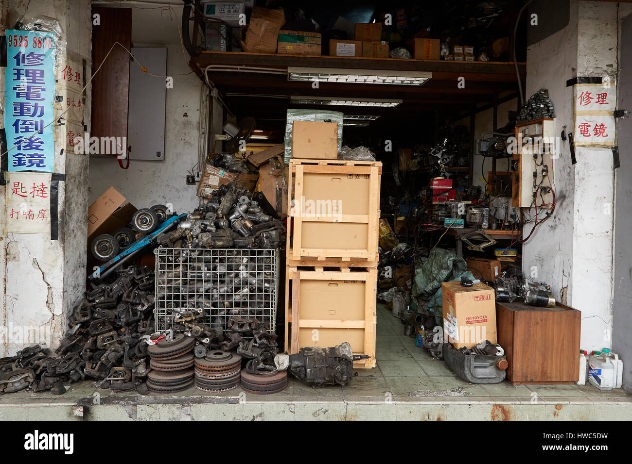 Untidy Car Spares Shop In Kowloon City, Hong Kong Stock Photo - Alamy