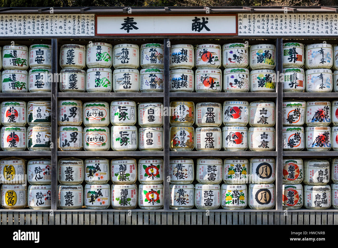 Rack of decorated sake barrels, Tsurugaoka Hachimangu Shinto Shrine ...