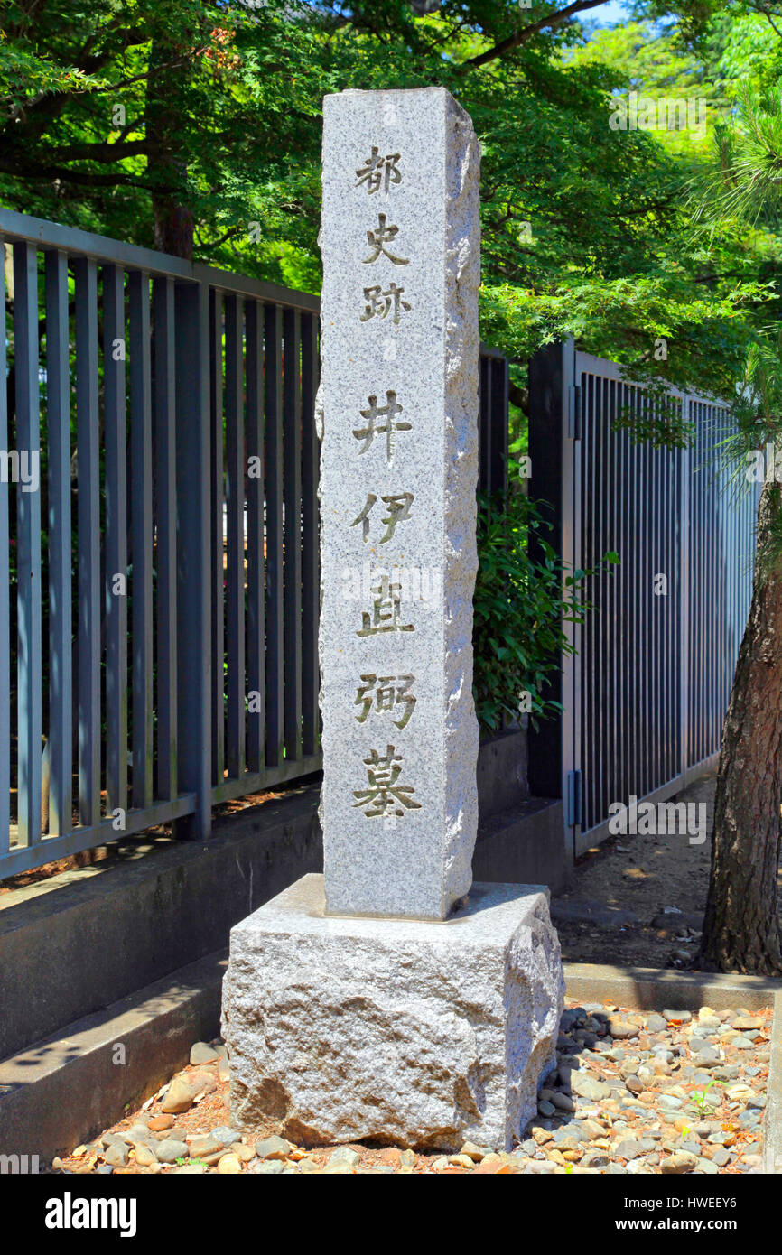 Ii naosuke cemetery hi-res stock photography and images - Alamy