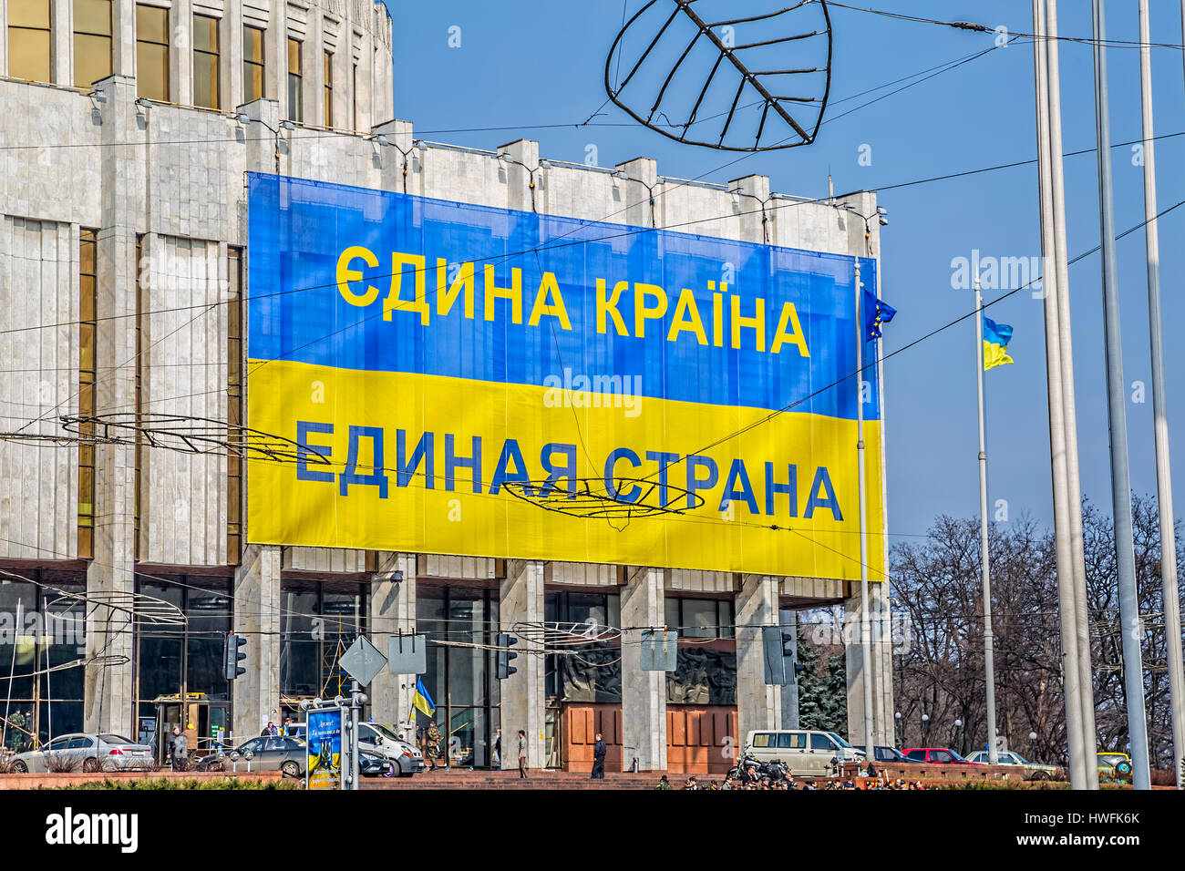Kiev international convention center hi-res stock photography and ...