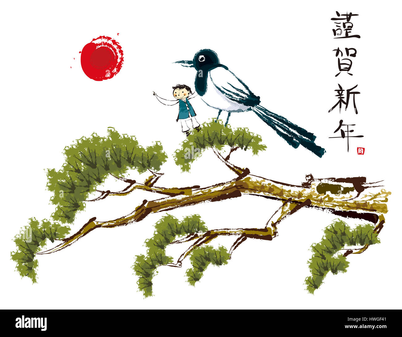 Happy New year Stock Photo - Alamy