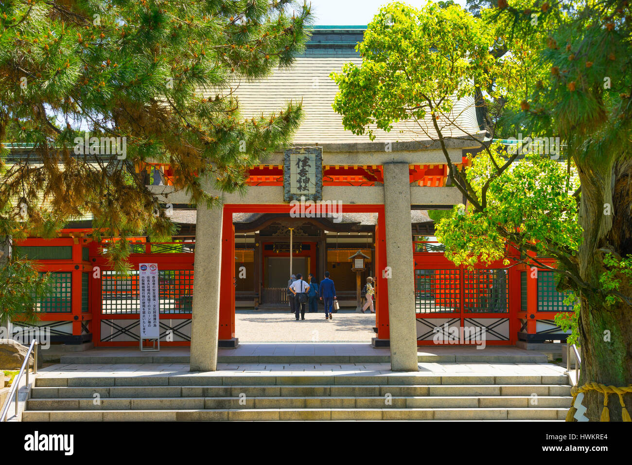 Sumiyoshi Grand Temple High Resolution Stock Photography and Images - Alamy