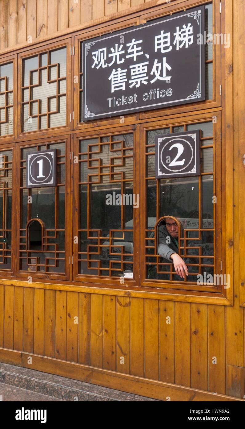 China, Guizhou, Chishui, entrance at natural site of Chishui Waterfall ...