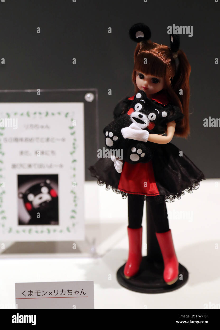 Affordable prices Used Licca 50th ANNIVERSARY Rika chan Doll Exhibition ...