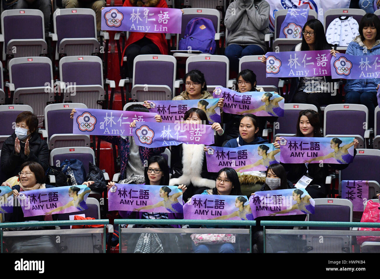 Taipei, Taiwan. 17th Mar, 2017. Fans (TPE) Figure Skating : ISU World ...