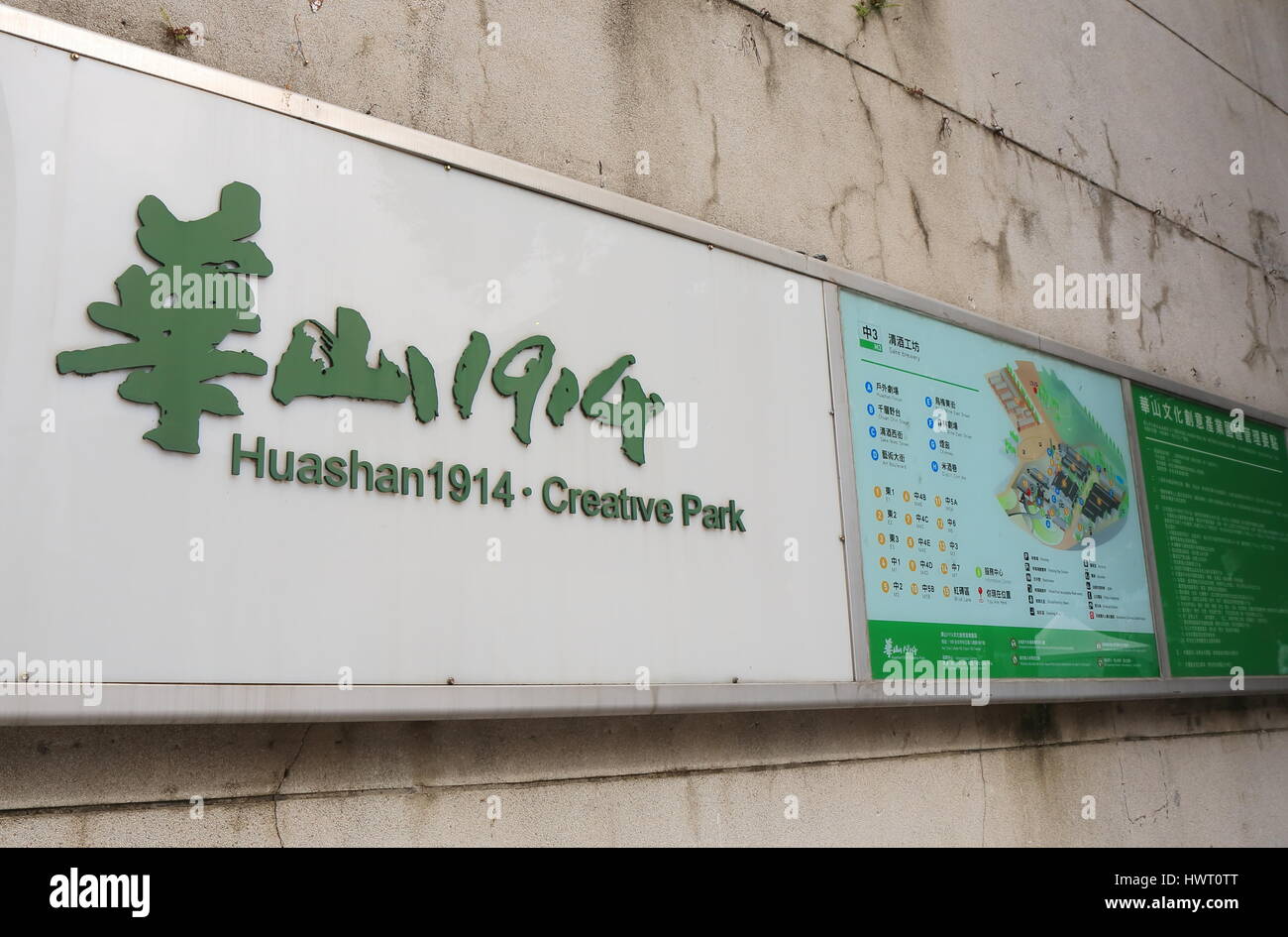 Huashan 1914 creative park, taipei hi-res stock photography and images ...