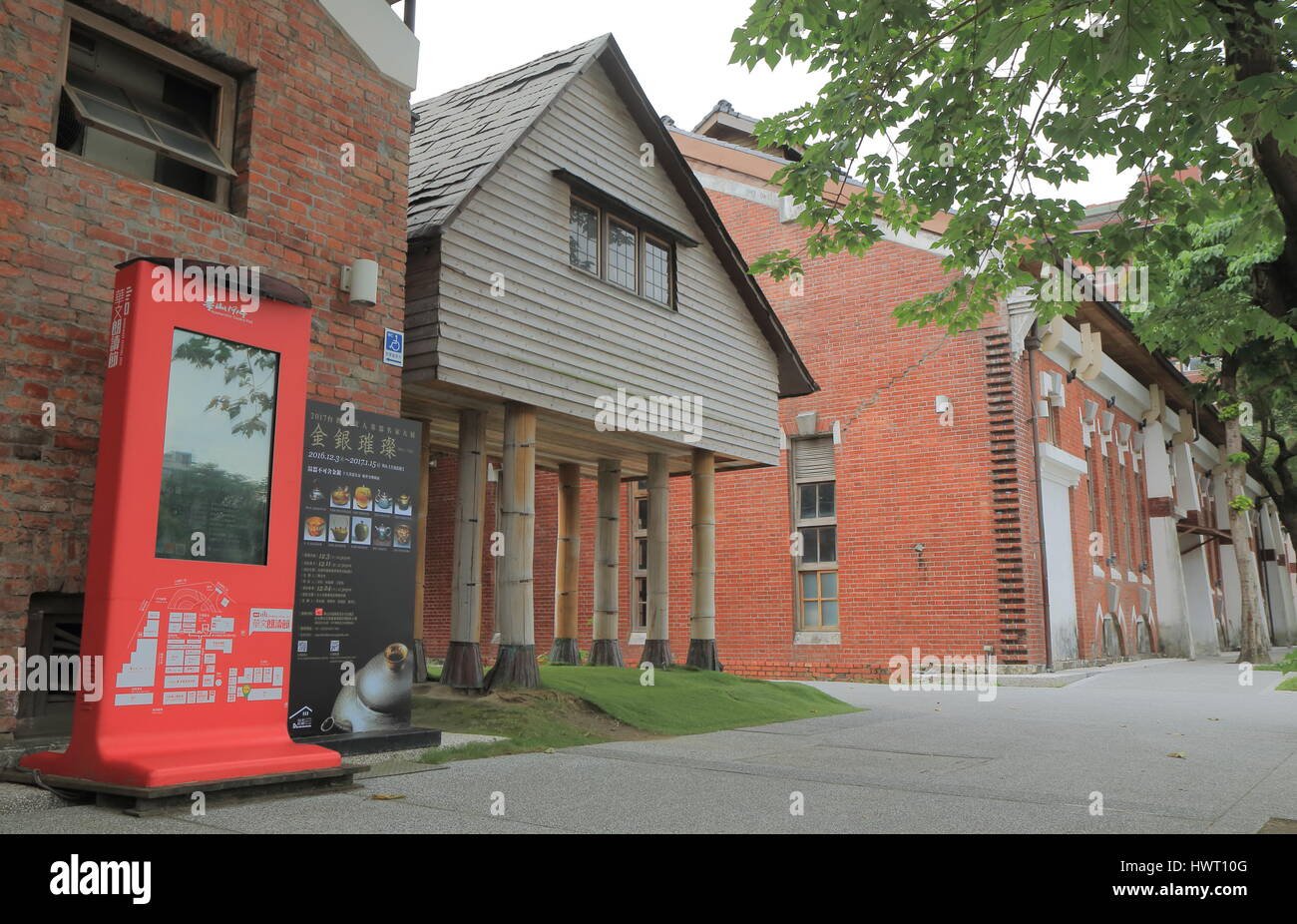 Huashan 1914 Creative Park in Taipei Taiwan. Huashan 1914 Creative Park ...