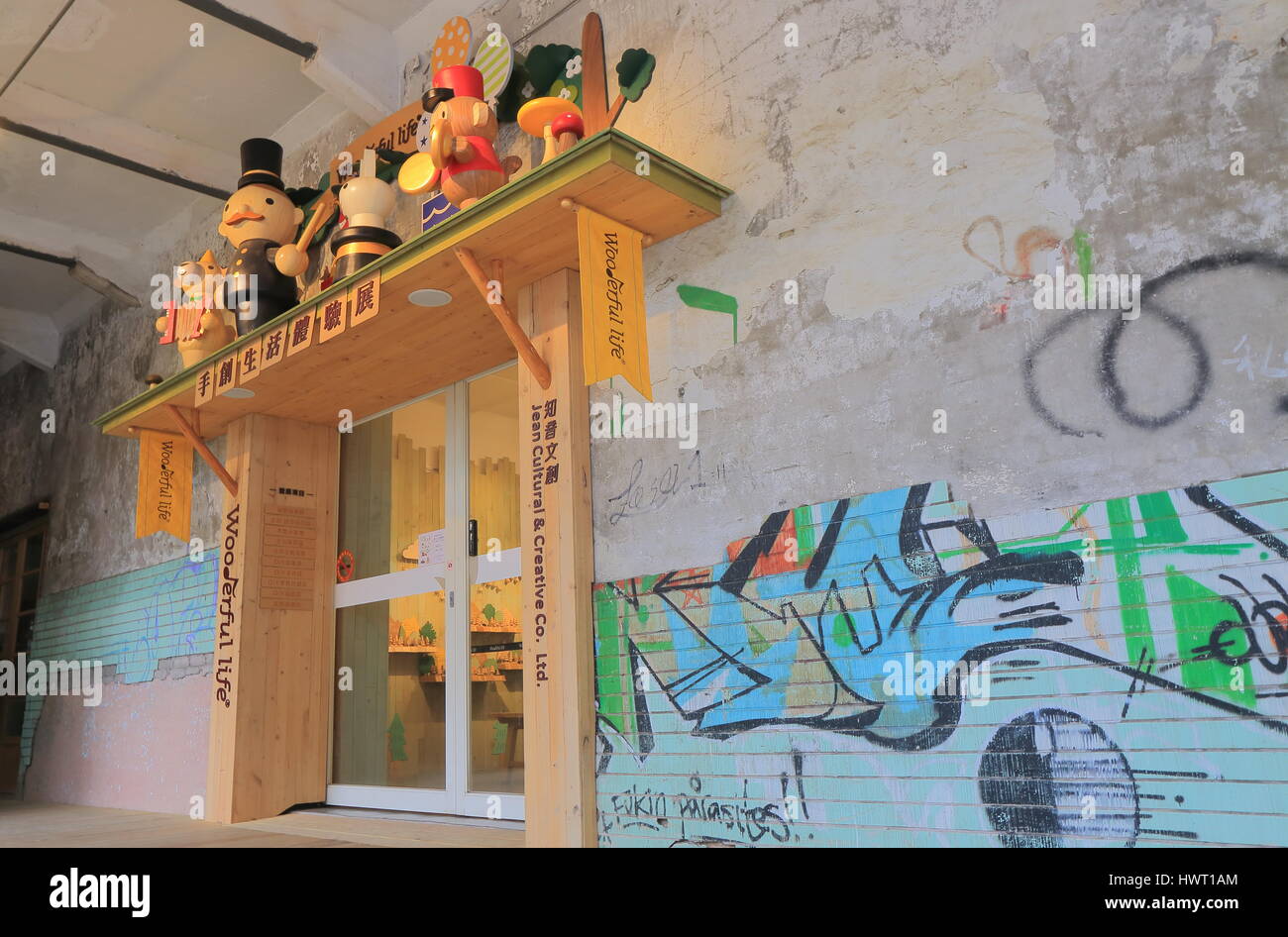 Huashan 1914 Creative Park in Taipei Taiwan. Huashan 1914 Creative Park ...