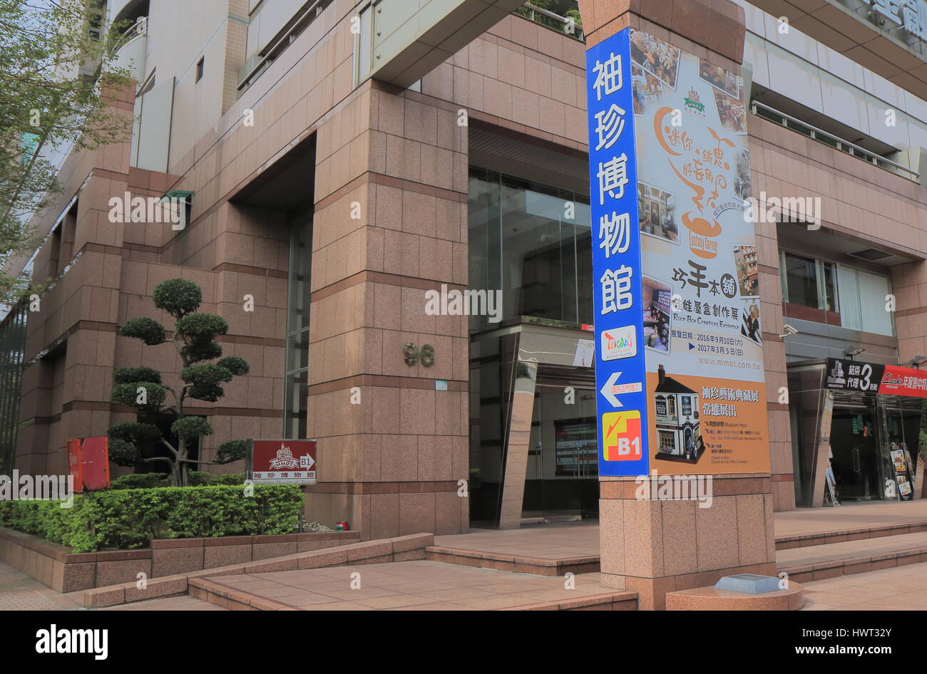 Miniatures Museum of Taiwan in Taipei Taiwan. the first museum to ...