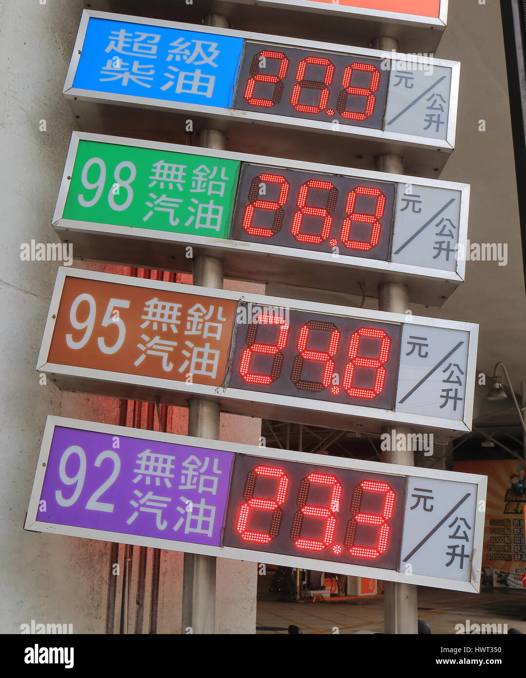Gasoline price display hi-res stock photography and images - Alamy